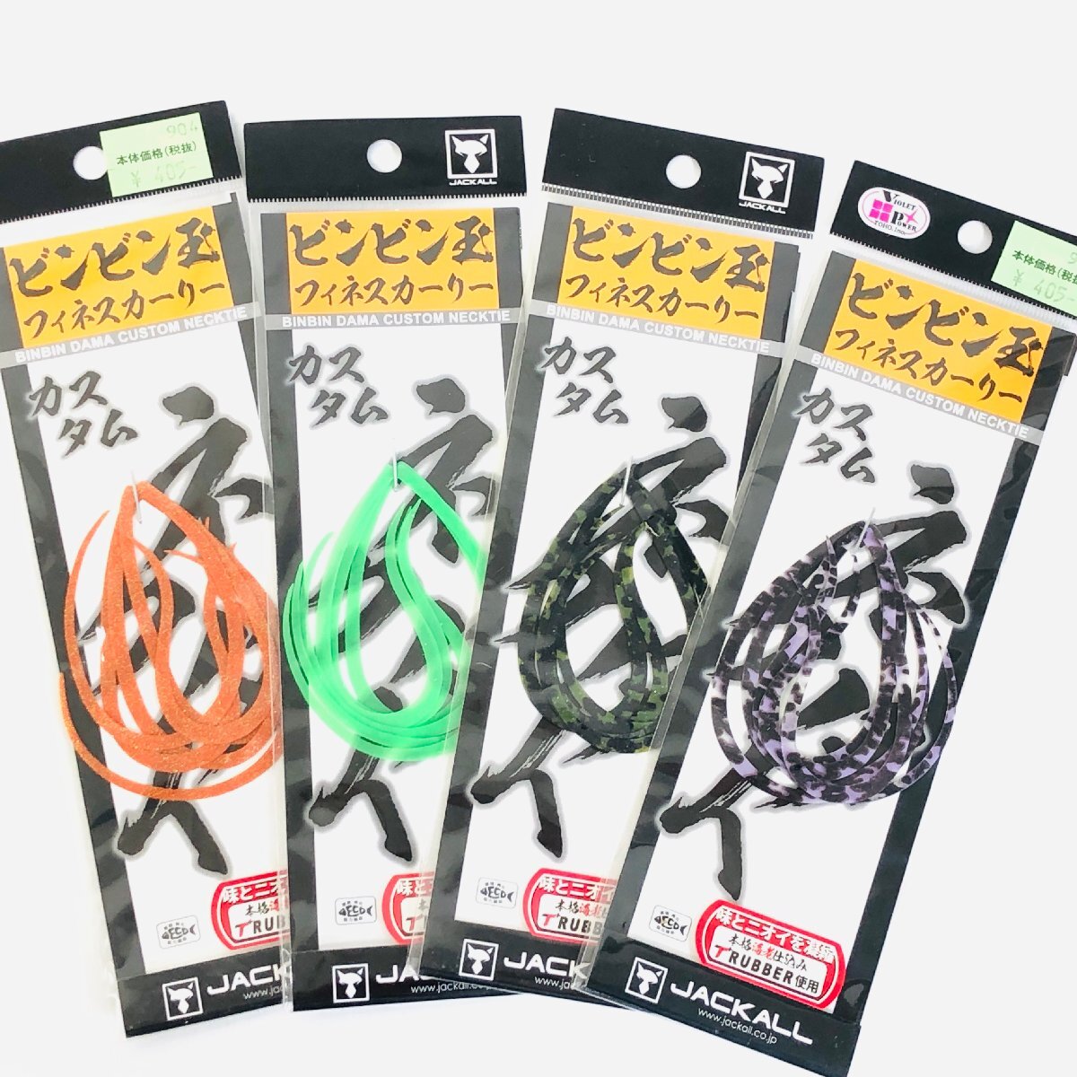 K NT3 ジャッカル ビンビン玉 T+ ネクタイ フィネスカーリー 4個セット | JACKALL カスタム チューニングパーツ タイラバ 鯛釣り(その他)｜売買されたオークション情報 ...