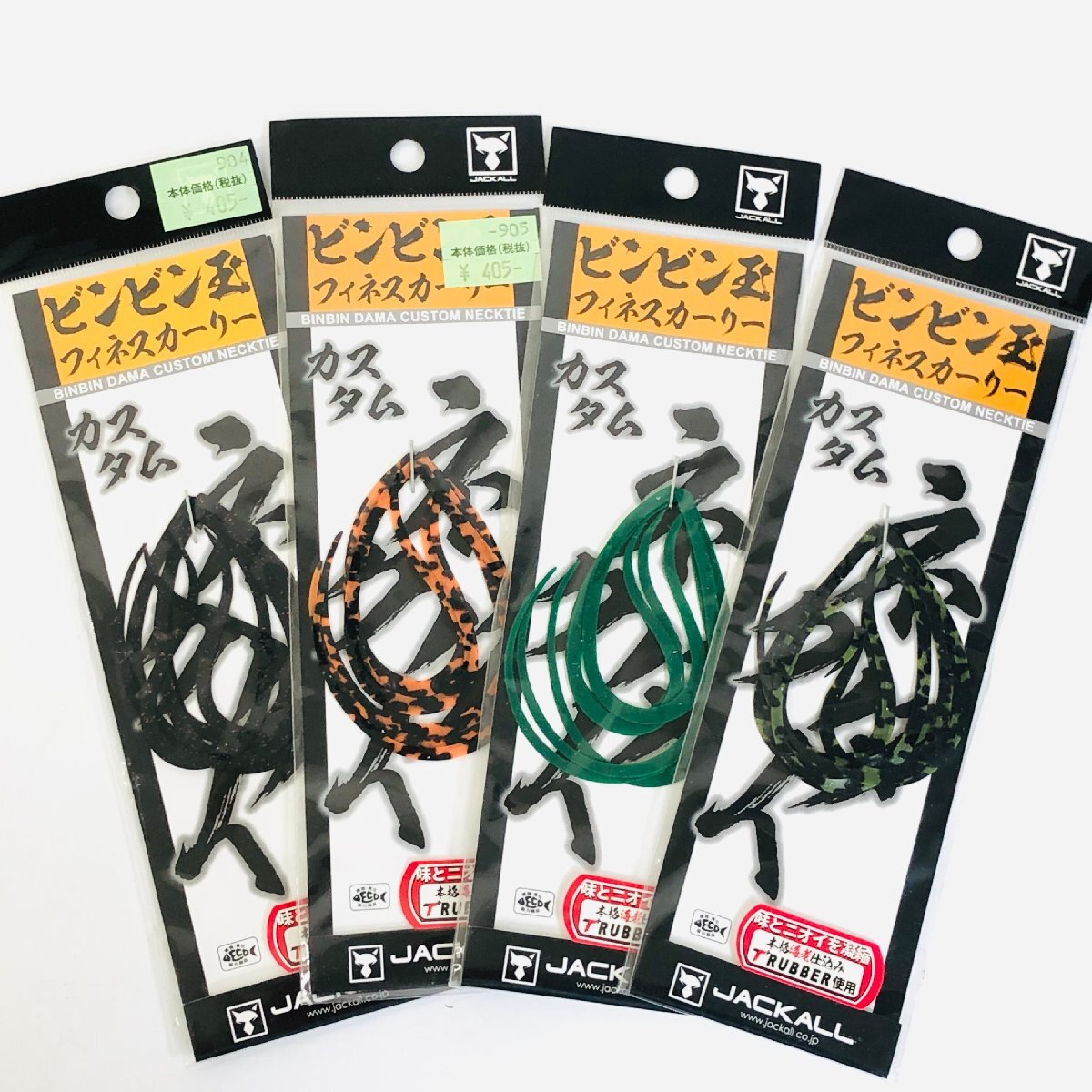 K NT2 ジャッカル ビンビン玉 T+ ネクタイ フィネスカーリー 4個セット | JACKALL カスタム チューニングパーツ タイラバ 鯛釣り(その他)｜売買されたオークション情報 ...
