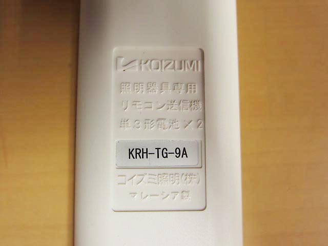 Yahoo!オークション - KOIZUMI コイズミ 調光照明専用 リモコン KRH-TG...