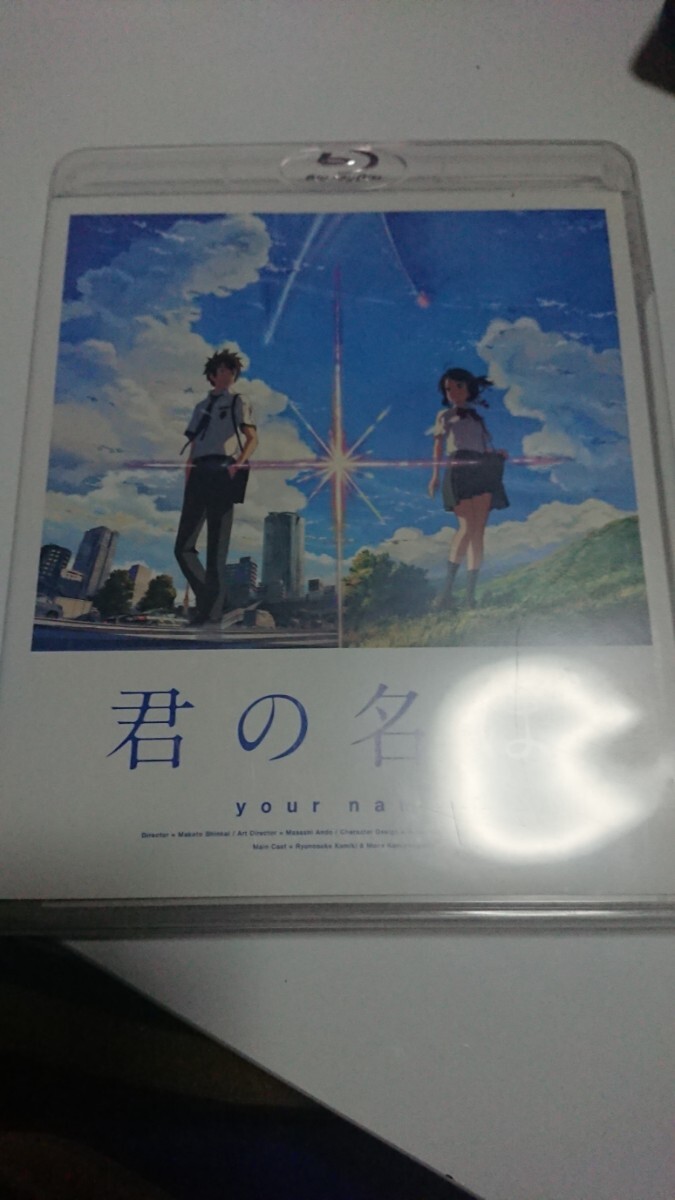 Yahoo!オークション - 君の名はdvd しおりとステッカー付き