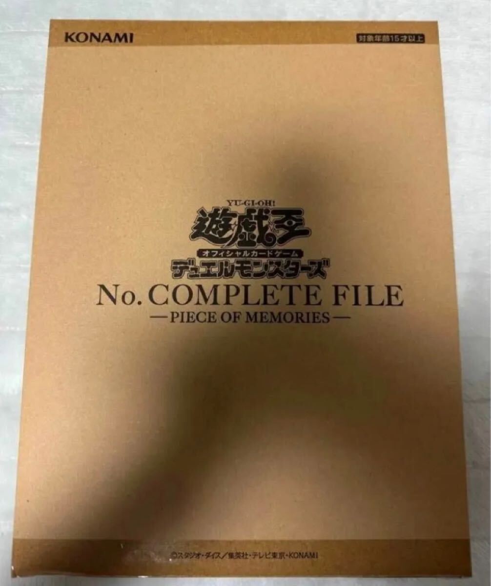 遊戯王OCG ナンバーズ コンプリートファイル PIECE OF MEMORIES （NCF1）未使用未開封 デュエルモンスターズ COMPLETE 遊戯王（コナミ）