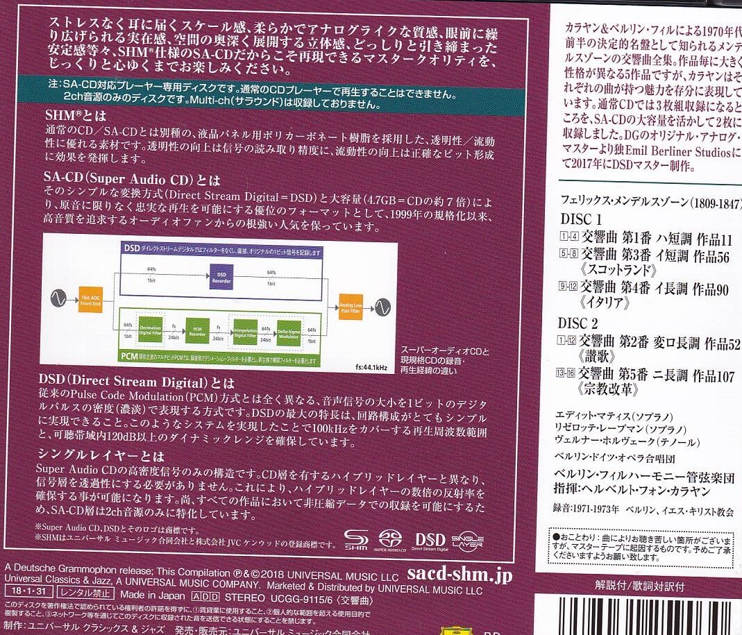 Yahoo!オークション - カラヤン/BPO メンデルスゾーン 交響曲全集 2SAC...