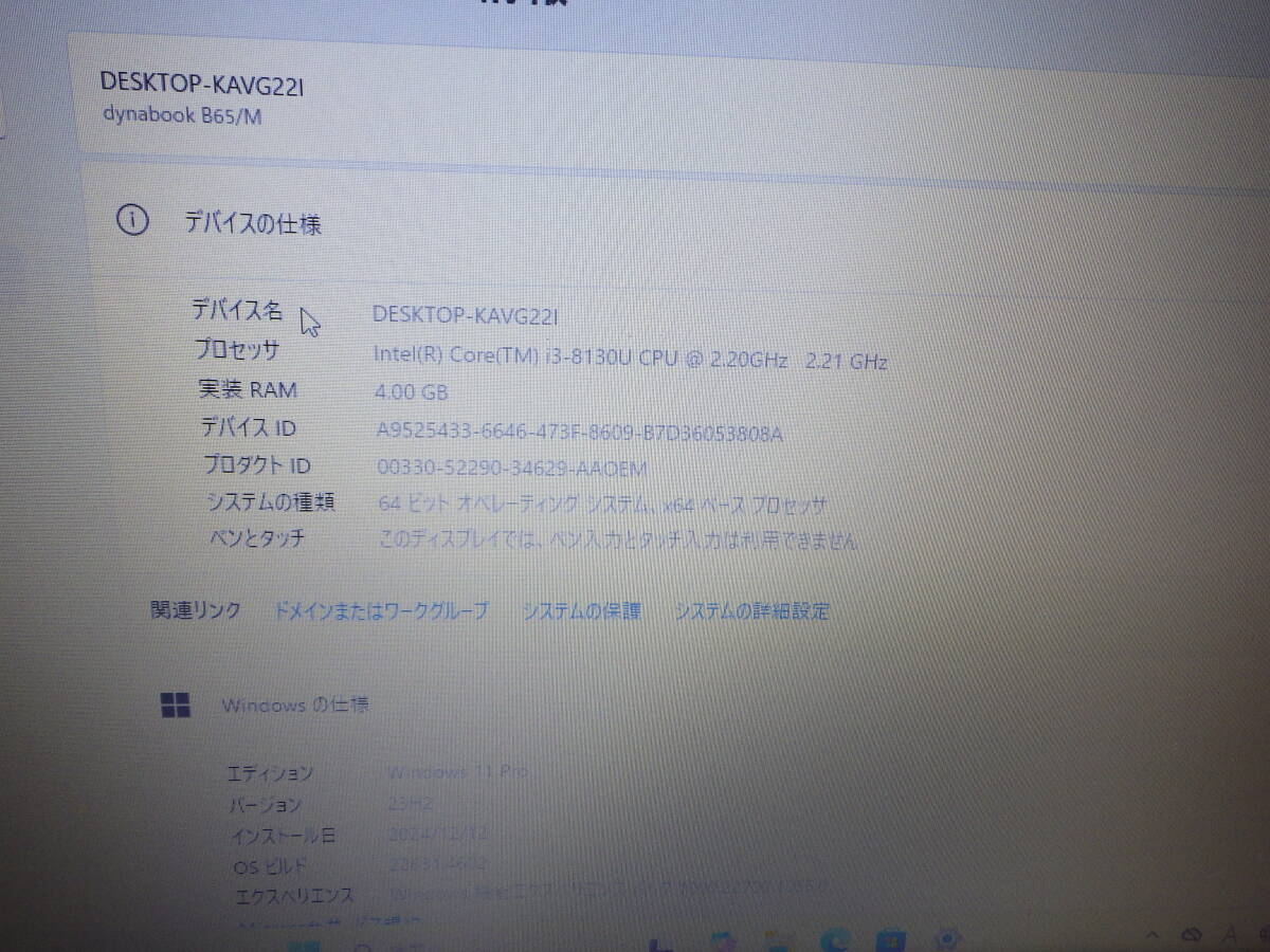 Yahoo!オークション - TOSHIBA B65/M i3-8130U No7