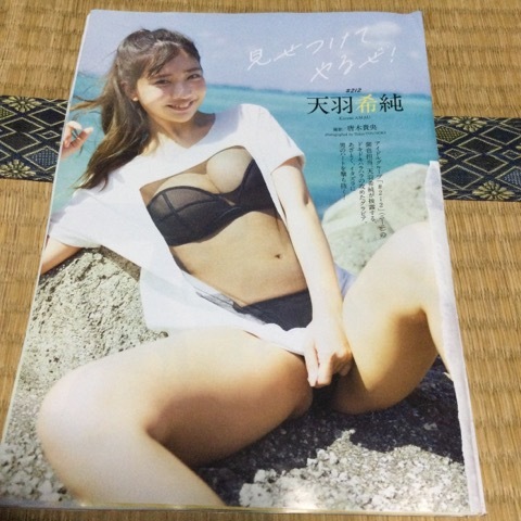 Yahoo!オークション - 【切り抜き・表紙つき】天羽希純 #2i2 表紙＋9P ...