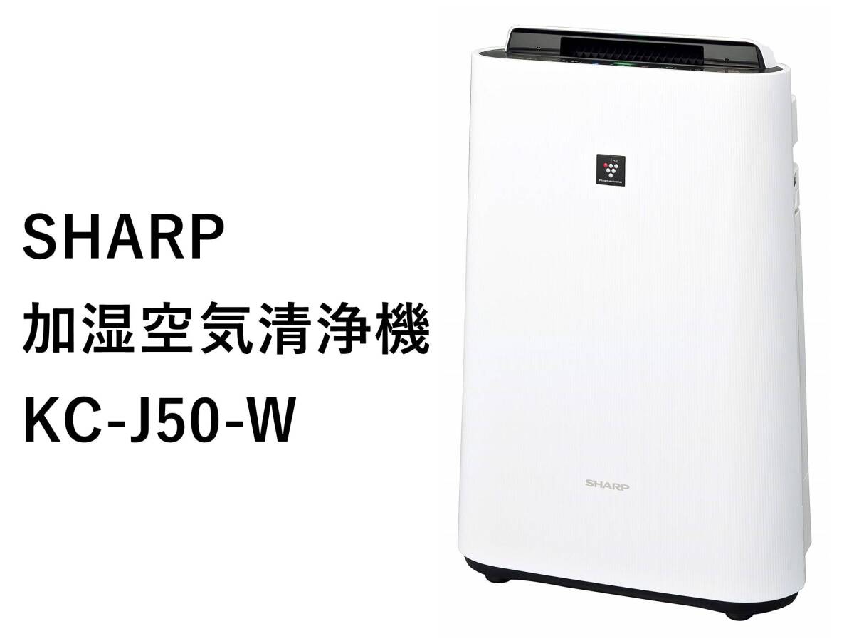 Yahoo!オークション - SHARP シャープ 加湿空気清浄機 KC-J50-W 未使...
