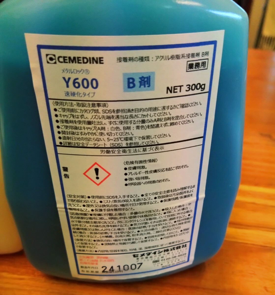 Yahoo!オークション - 未使用 セメダイン Y600 2液アクリル系接着剤 ...