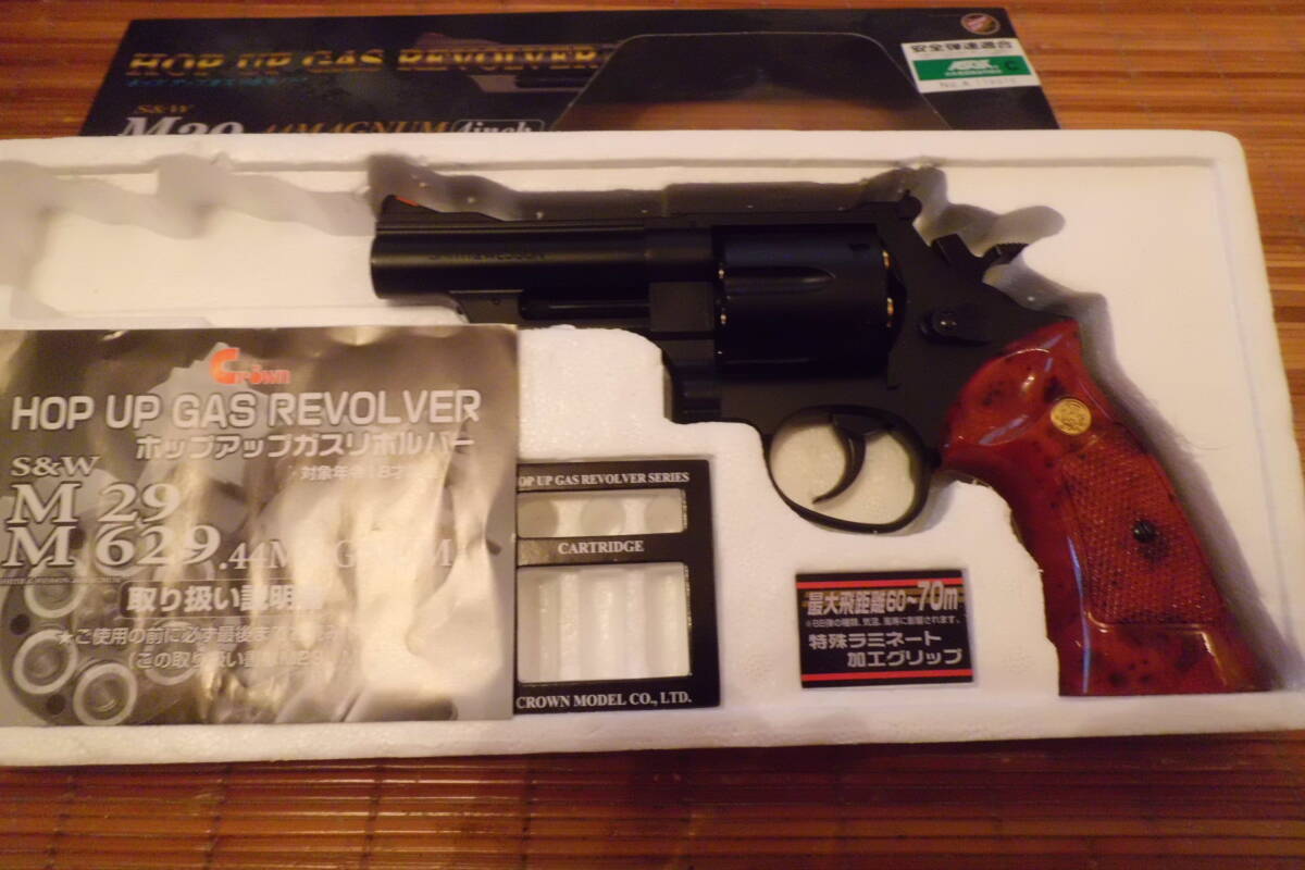 Yahoo!オークション - クラウン ガスリボルバー M－29 44マグナム...