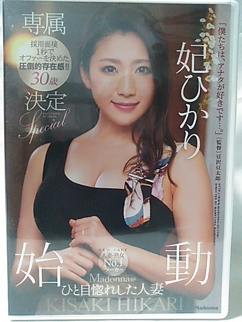Yahoo!オークション - 始動 人妻・熟女No.1メーカーMadonnaがひと目惚...