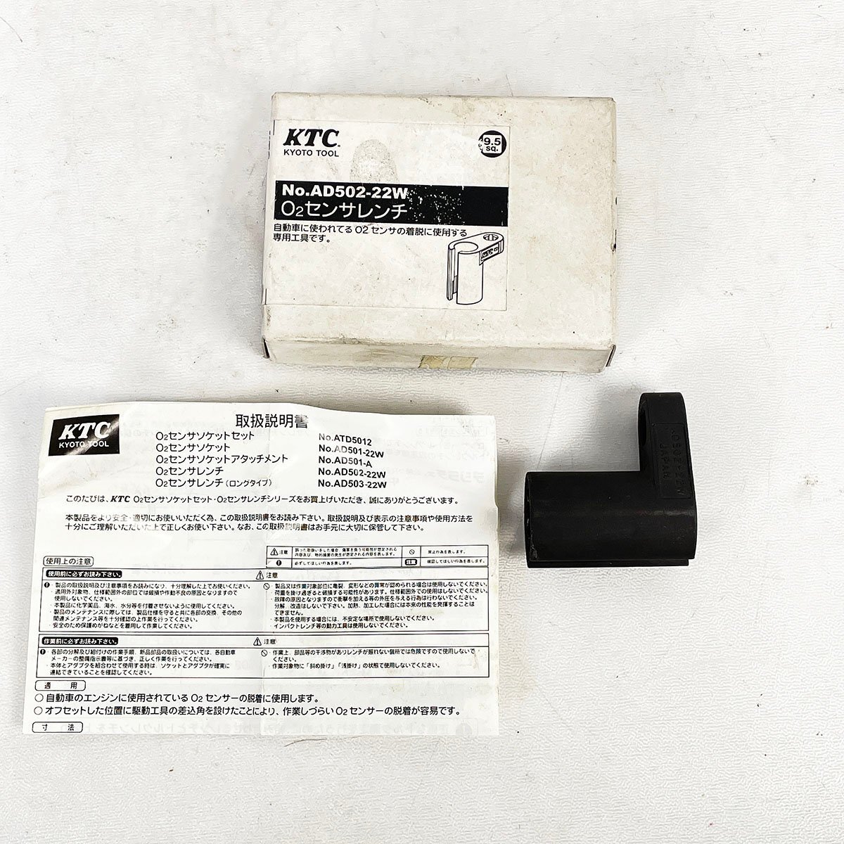 Yahoo!オークション - KTC KYOTO TOOL O2センサレンチ No. AD502-22W ...