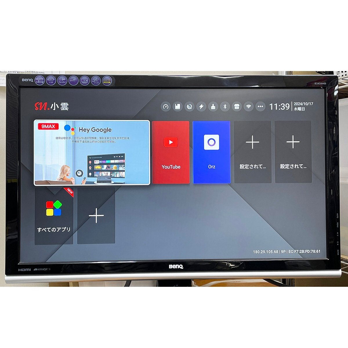 Yahoo!オークション - Svicloud 9P Svi.小雲 TVBOX TVボックス テレビ...