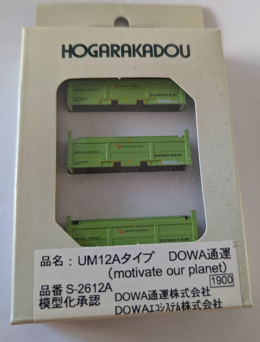 Yahoo!オークション - 朗堂 品番S-2612A/UM12Aタイプ DOWA通運（motiva...