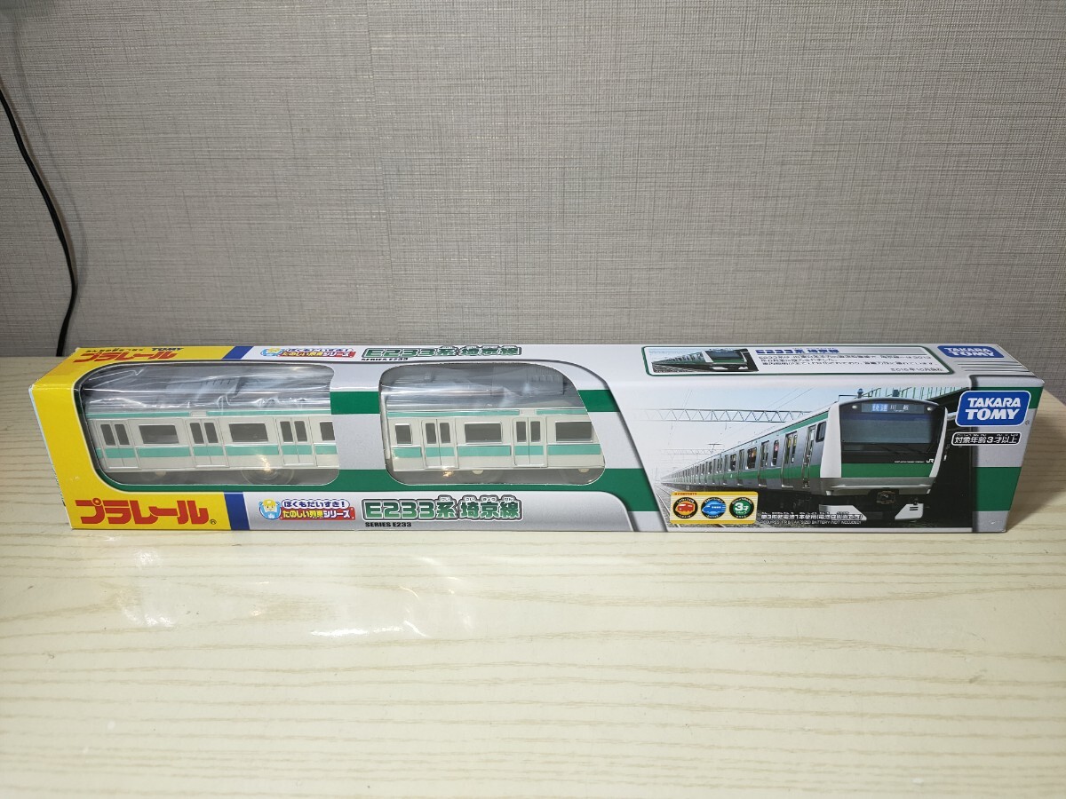 Yahoo!オークション - プラレール E233系 埼京線