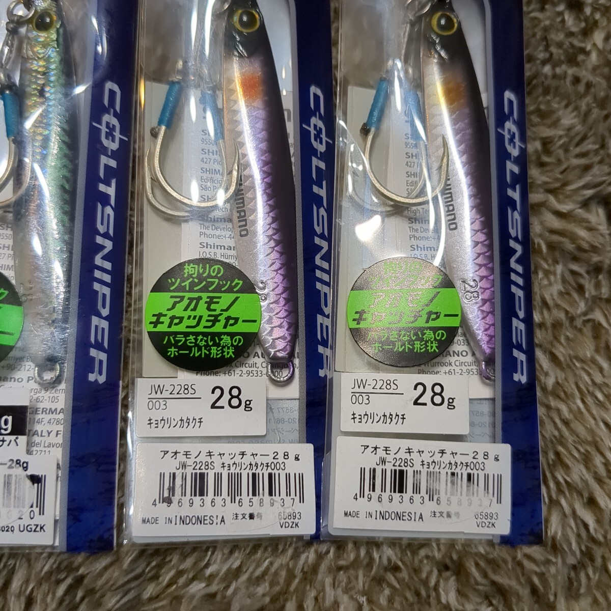 Yahoo!オークション - シマノ アオモノキャッチャー28g 4個セット