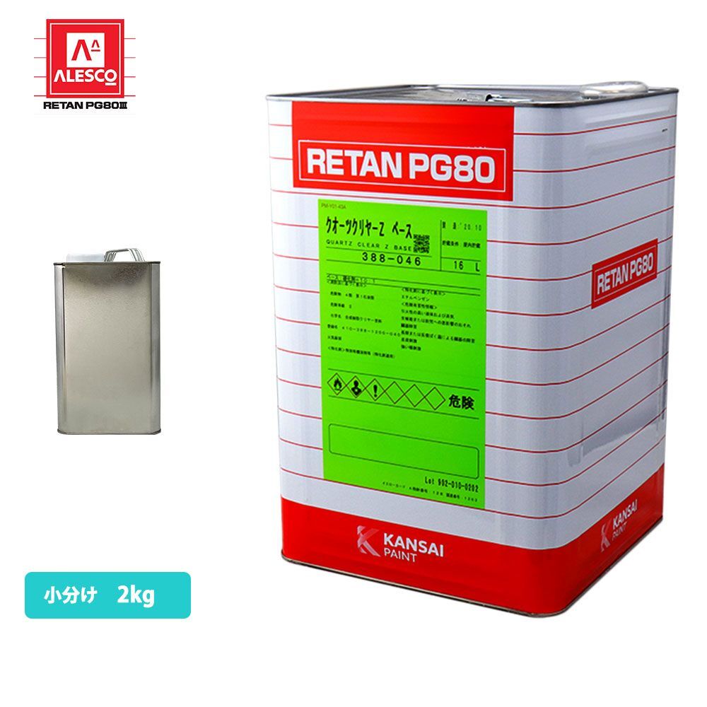 Yahoo!オークション - 関西ペイント PG80 クオーツクリヤーZ 2kg/ウレ...