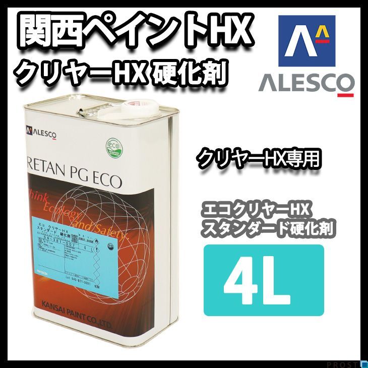 Yahoo!オークション - 関西ペイント【レタンPGエコ クリヤーHX-Qスタン...
