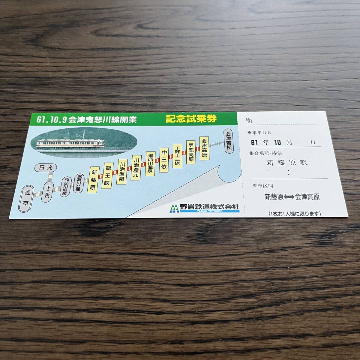 Yahoo!オークション - K83. 試乗券