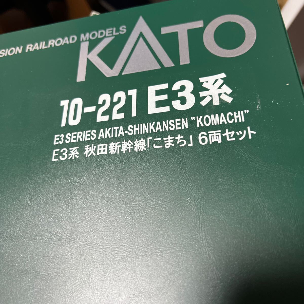 Yahoo!オークション - KATO E3系こまち 説明をお読みください