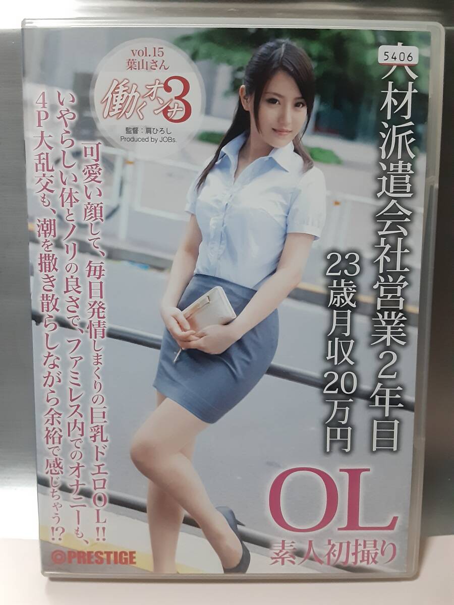 Yahoo!オークション - 働くオンナ Vol 15