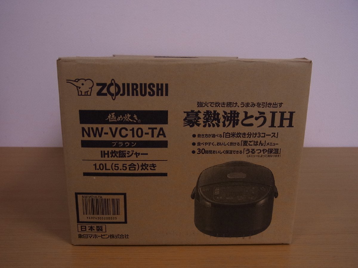 ★象印 IH炊飯ジャー 豪熱沸とうIH 極め炊き NW-VC10 TA ブラウン 5.5合炊き 未開封、現状渡し :: Yahoo!Auction｜DEJAPAN - Bid and Buy ...