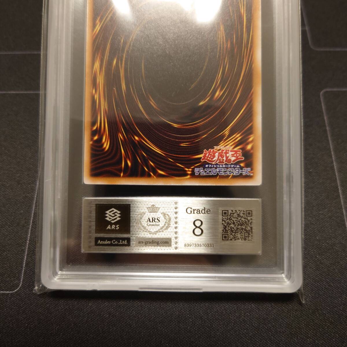 Yahoo!オークション - 【ARS8】遊戯王 サウザンド・アイズ・サクリファ...