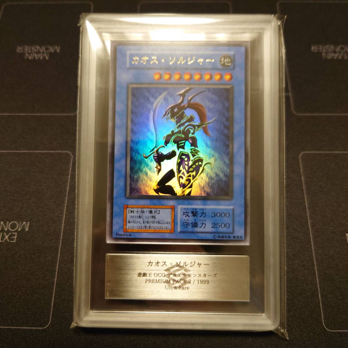 Yahoo!オークション - 【ARS9】遊戯王 初期 カオス・ソルジャー ウルト...