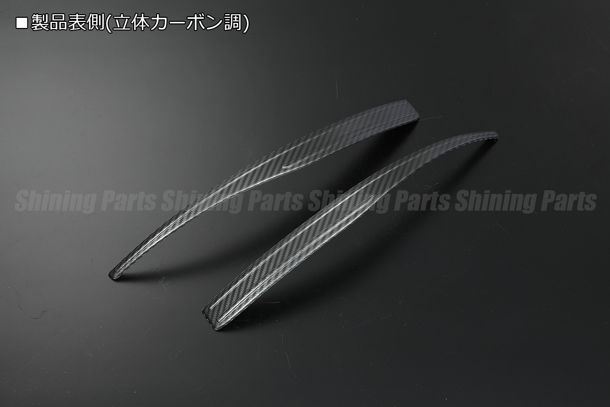 立体カーボン調 DA16T キャリイ/スーパーキャリイ フロントフェンダー プロテクター 左右 2P ステンレス製 両面テープ付 カバー トリム(スズキ用)｜売買されたオークション情報 ...