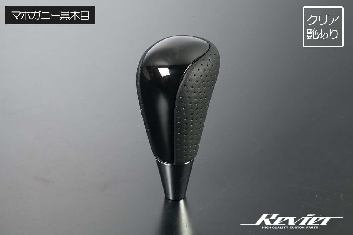 Revier トヨタ 汎用 コンビシフトノブ マホガニー黒木目 純正交換 160系 プロボックス サクシード 210系 ハイラックスサーフ(トヨタ用)｜売買されたオークション情報、yahooの ...