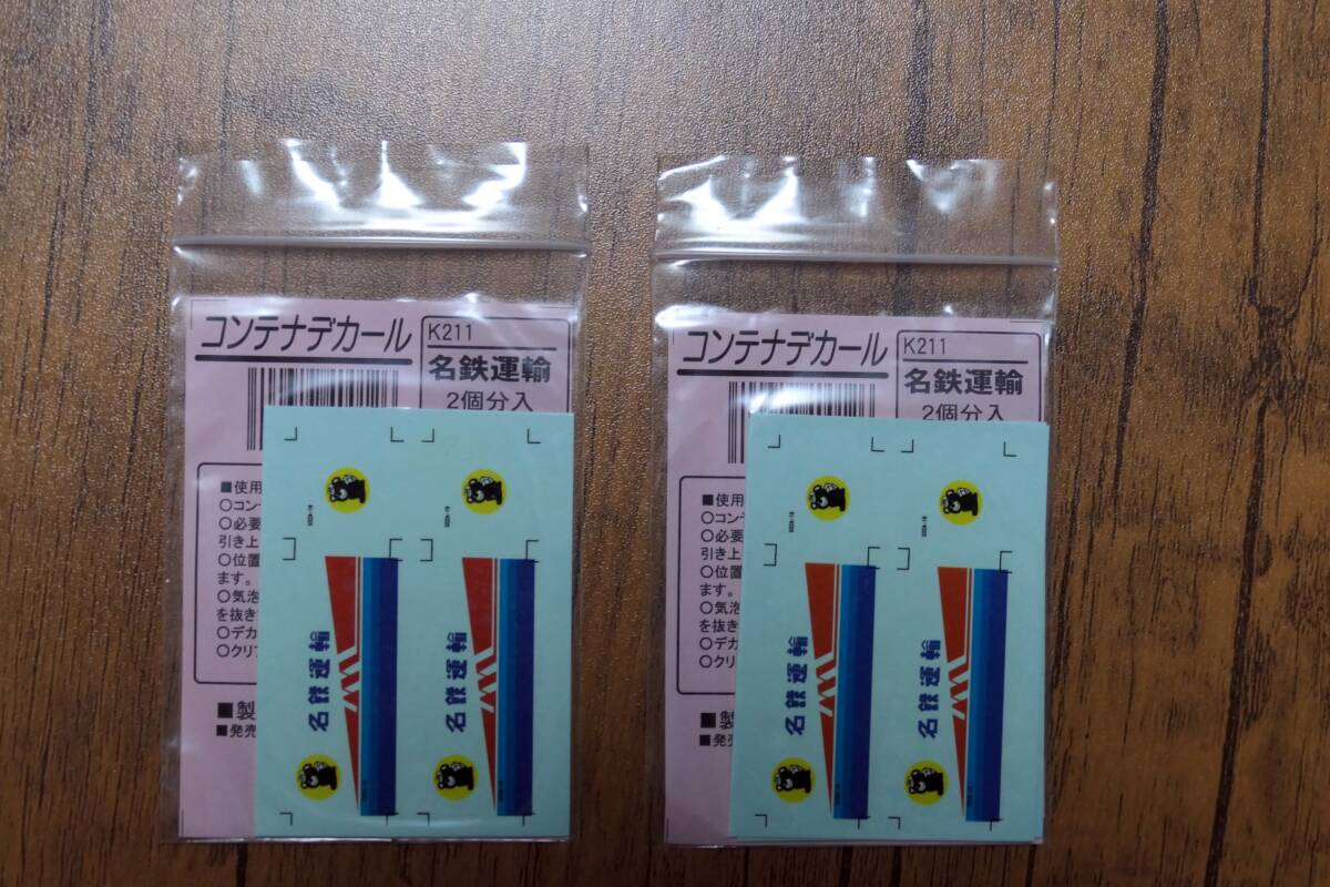 Yahoo!オークション - コンテナデカール K211 名鉄運輸 2個分入り × 2