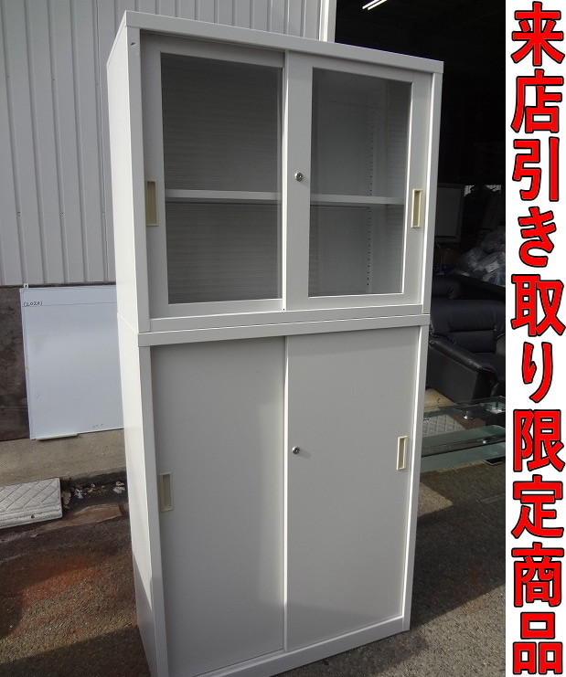 Yahoo!オークション - Zあか0602 引き戸書庫 鍵付き A4-32G A4-34S ガ...
