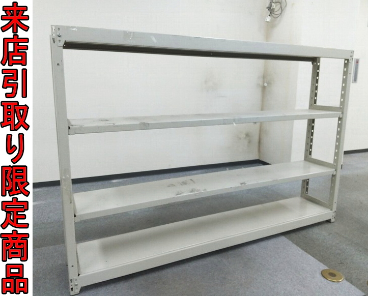 Yahoo!オークション - Kそま0754 倉庫家具 天地4段 軽量ラック W1800...