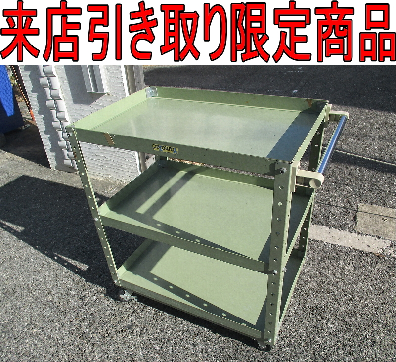 Yahoo!オークション - Kてな5326 Yamatec ツールワゴン 3段 キャスタ...