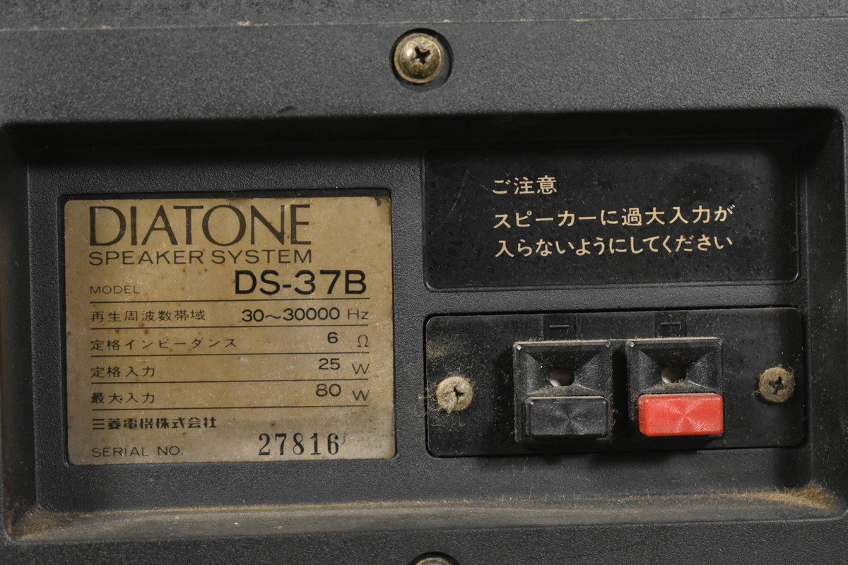 Yahoo!オークション - 【ジャンク品】DIATONE ダイヤトーン DS-37B ス...