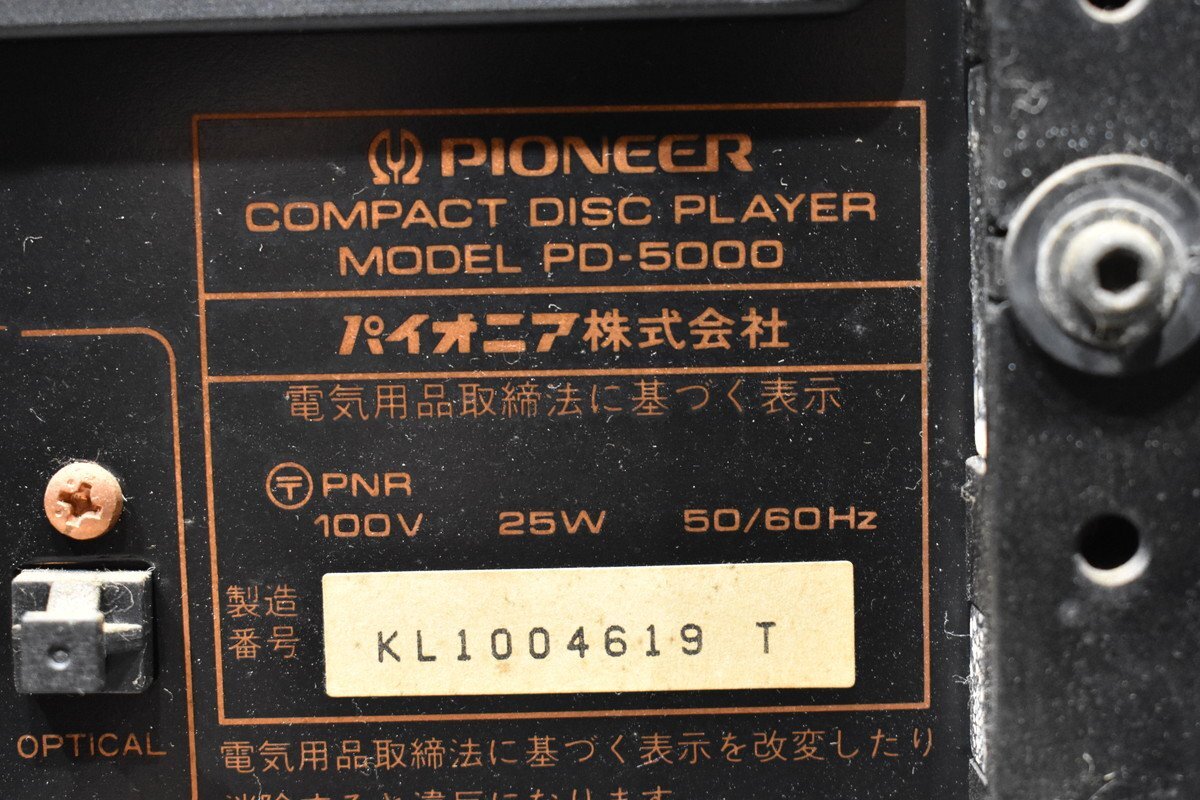 Yahoo!オークション - PIONEER パイオニア CDプレイヤー PD-5000