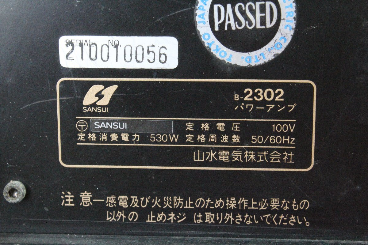 Yahoo!オークション - F SANSUI B-2302 VINTAGE サンスイ パワーアンプ