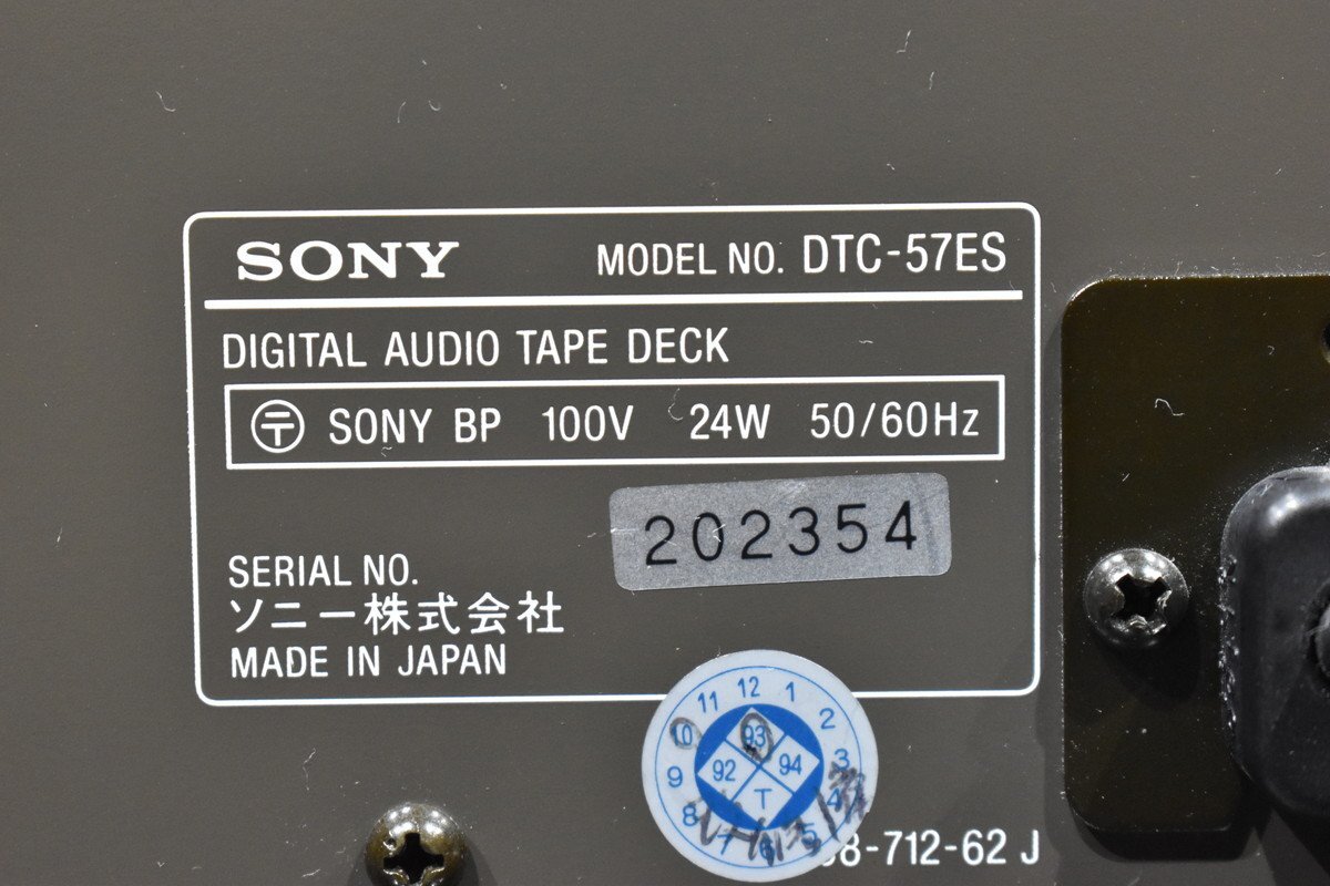Yahoo!オークション - SONY ソニー DATデッキ DTC-57ES