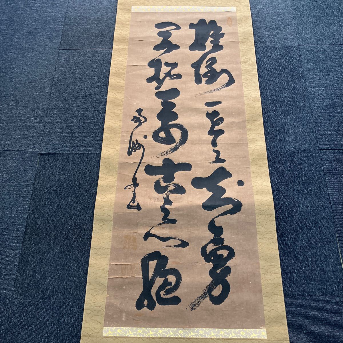 Yahoo!オークション - 【印刷】掛軸 南州 紙本 箱無 同梱可能 No.2565