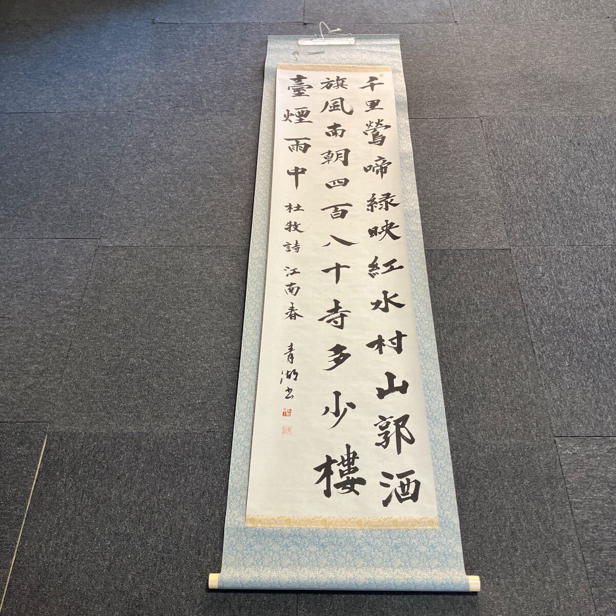 Yahoo!オークション - 【模写】掛軸 青湖 紙本 箱無 同梱可能 No.2626