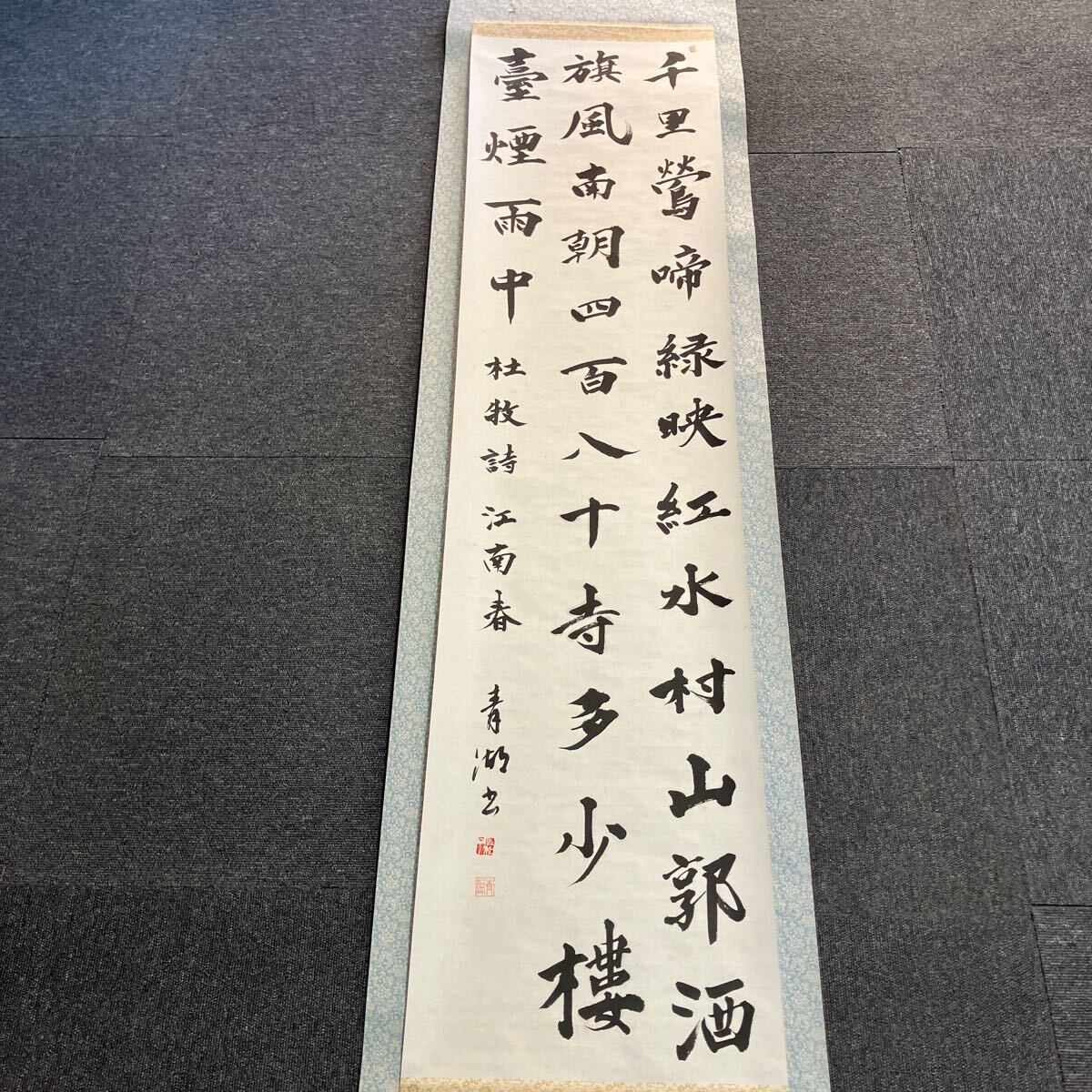 Yahoo!オークション - 【模写】掛軸 青湖 紙本 箱無 同梱可能 No.2626