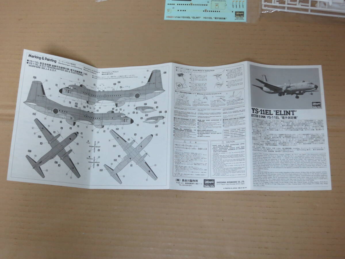 Yahoo!オークション - YS-11EL 電子測定機 1/144 10601 長谷川製作所 ...