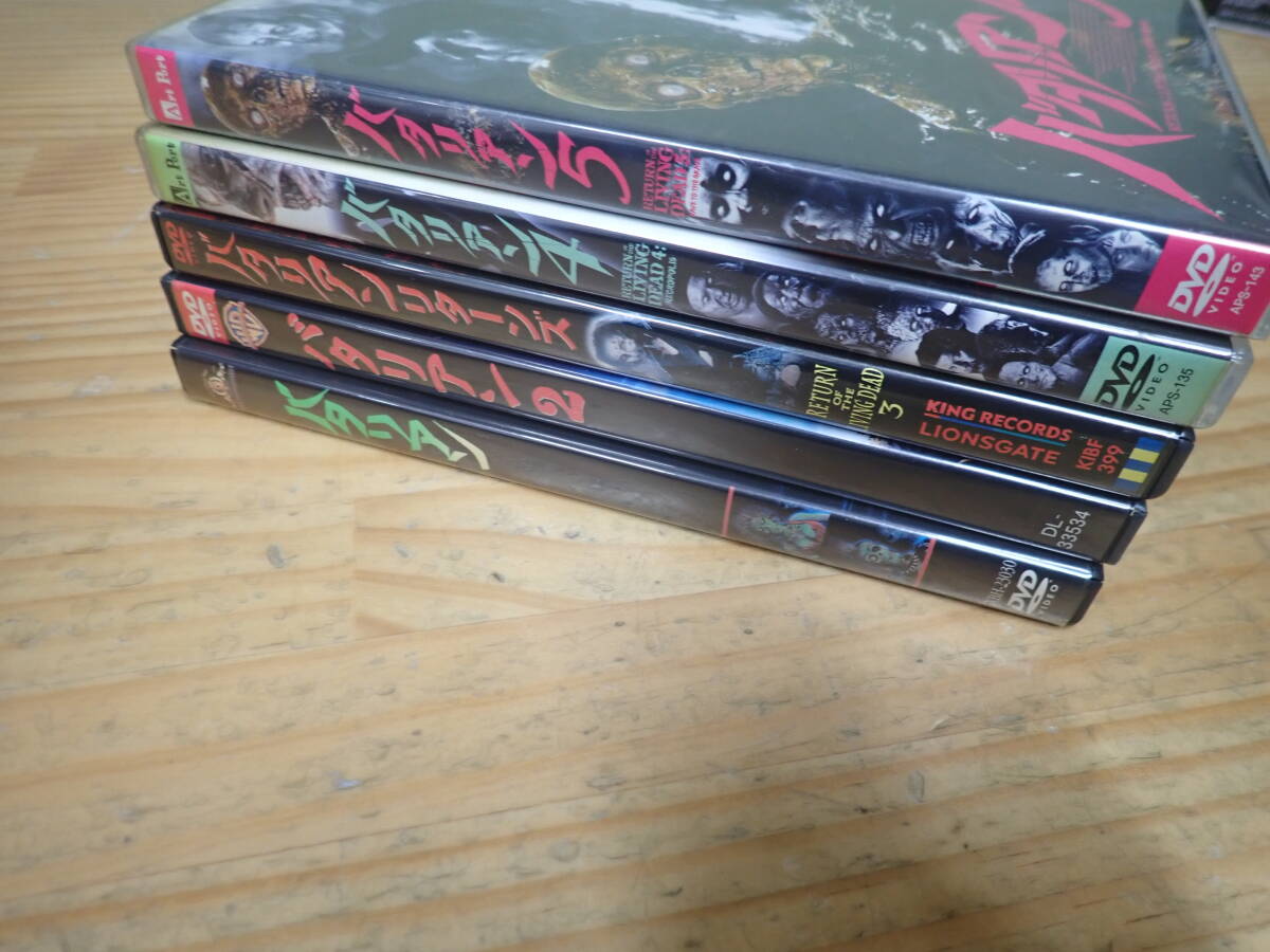 Yahoo!オークション - r8d セル版 バタリアン1～5 DVD まとめて5本セッ...