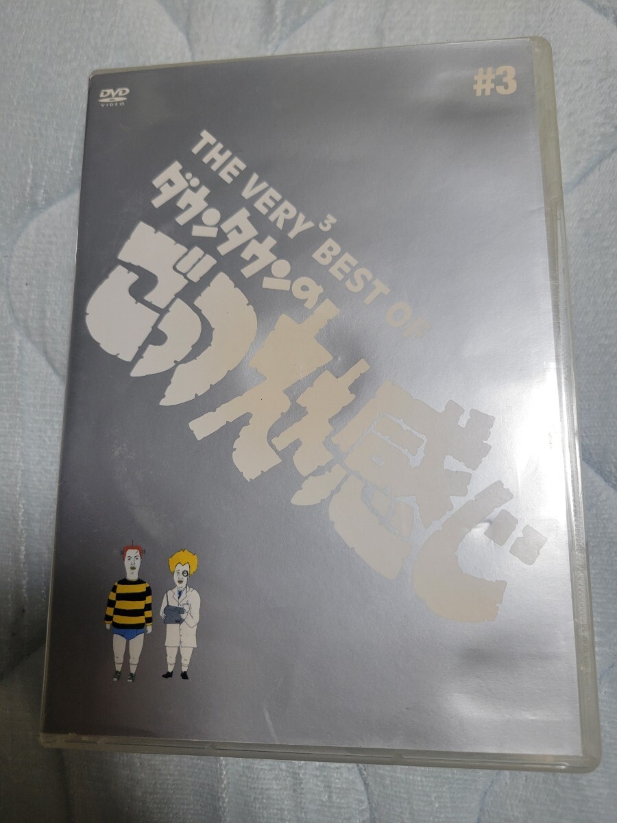 Yahoo!オークション - DVD3枚組 ダウンタウン The VeryBestOfダウンタ...
