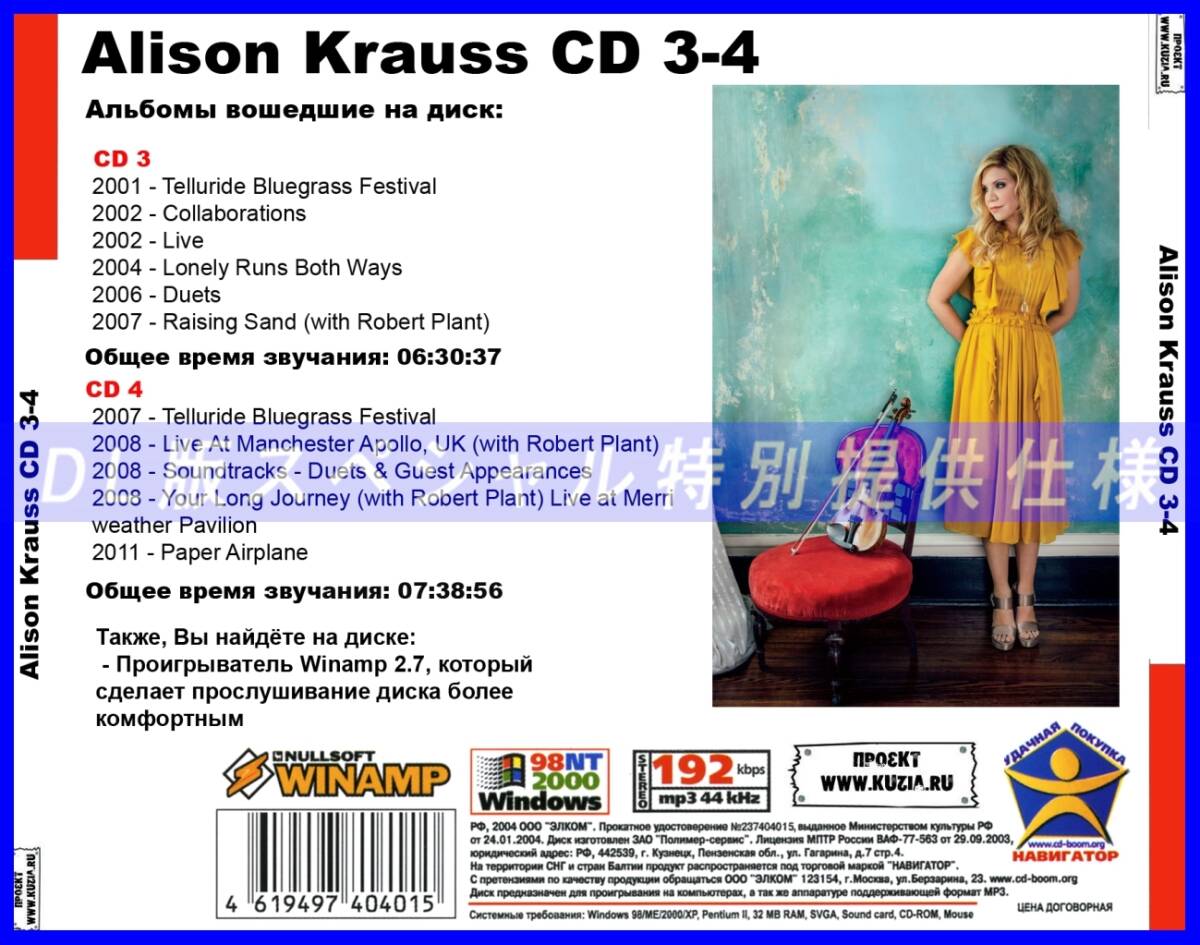 Yahoo!オークション - 【特別提供】ALISON KRAUSS CD3-4 大全巻 MP3[DL...
