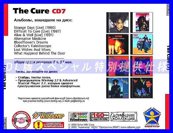 Yahoo!オークション - 【特別提供】CURE CD 7 大全巻 MP3[DL版] 1枚組C...