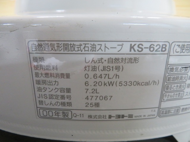 Yahoo!オークション - E TOYOTOMI 自然通気形石油ストーブ KS-62B トヨ...