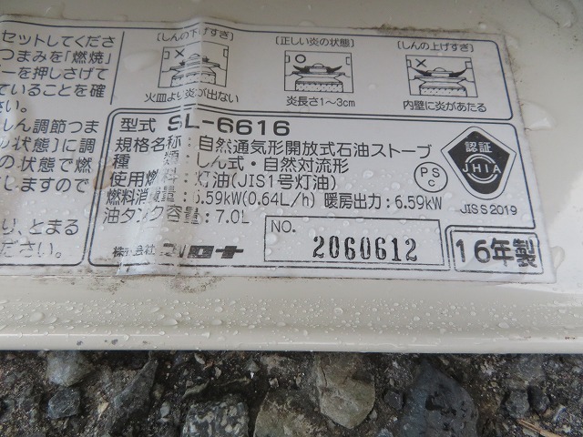 Yahoo!オークション - E コロナ 自然通気形開放式石油ストーブ しん式...