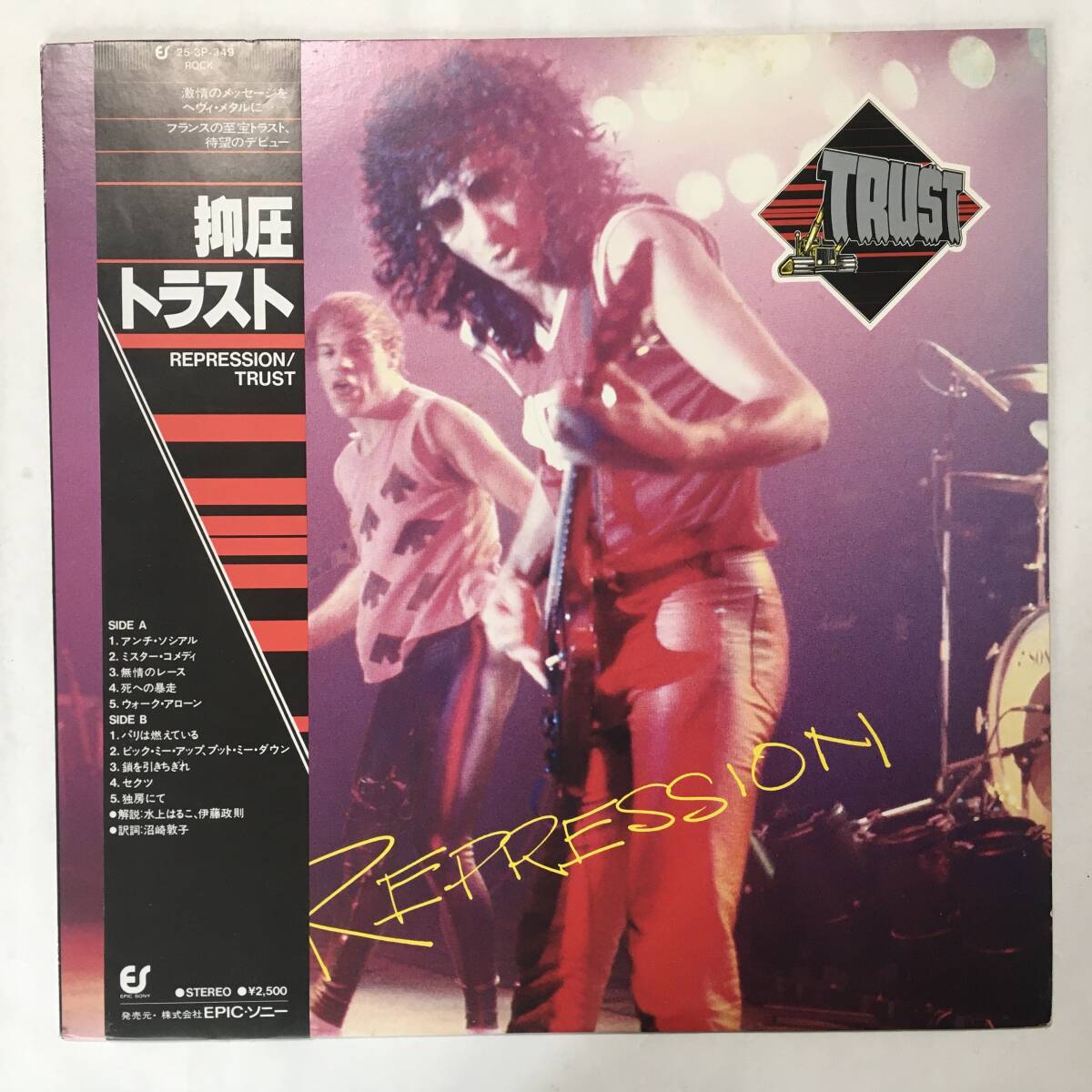 Yahoo!オークション - TRUST REPRESSION