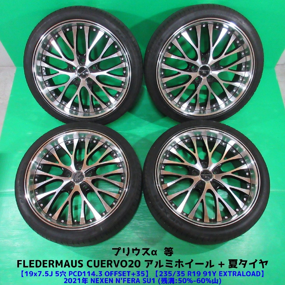 Yahoo!オークション - 深リム プリウスα 235/35R19 2021年夏タイヤ 50...