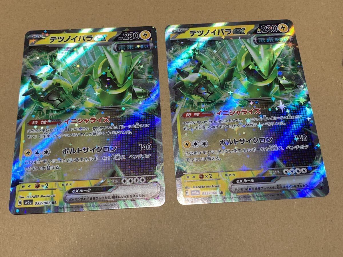 Yahoo!オークション - ポケモンカード テツノイバラex RR 2枚 033/066 ...