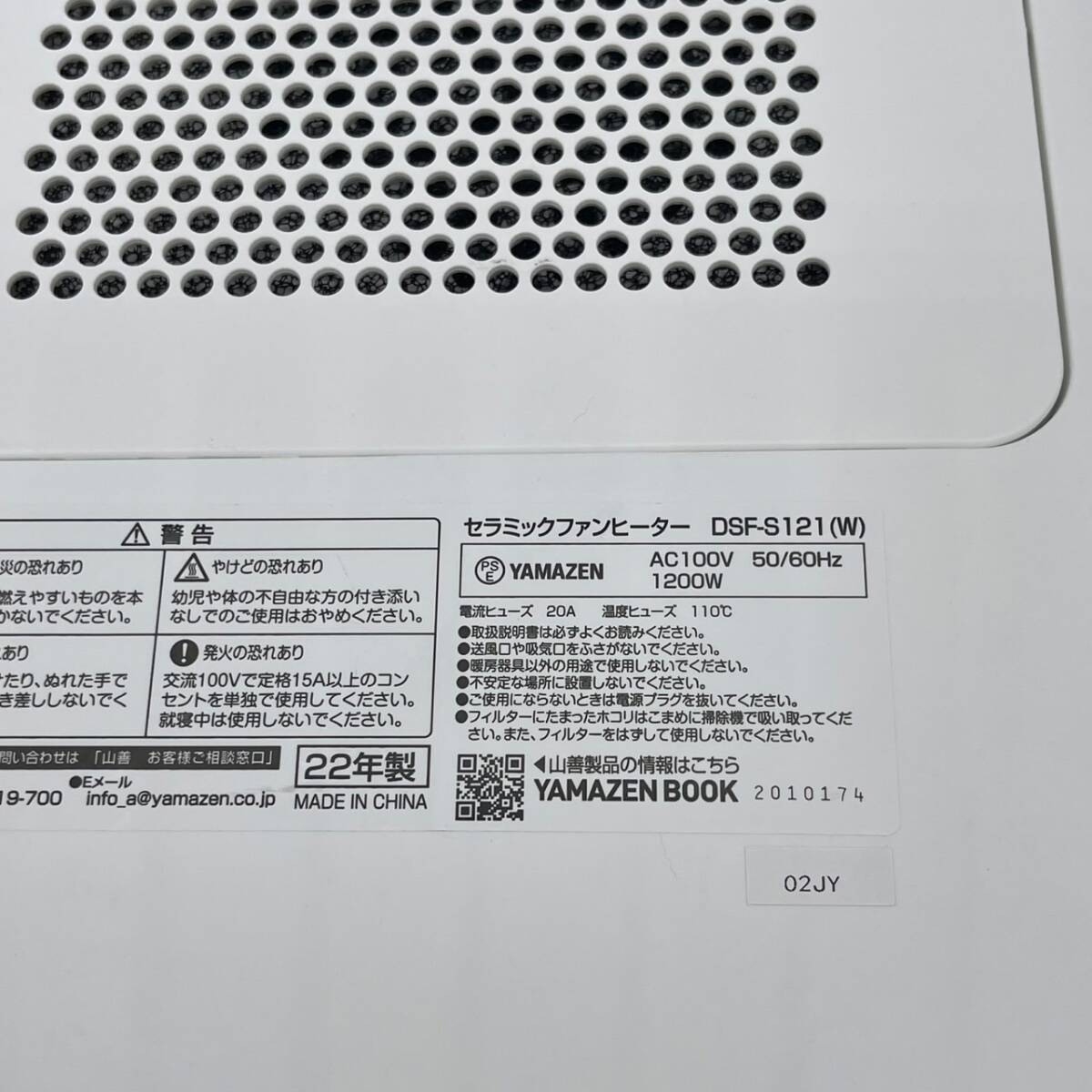 Yahoo!オークション - [山善] 大風量セラミックヒーター 人感センサー...