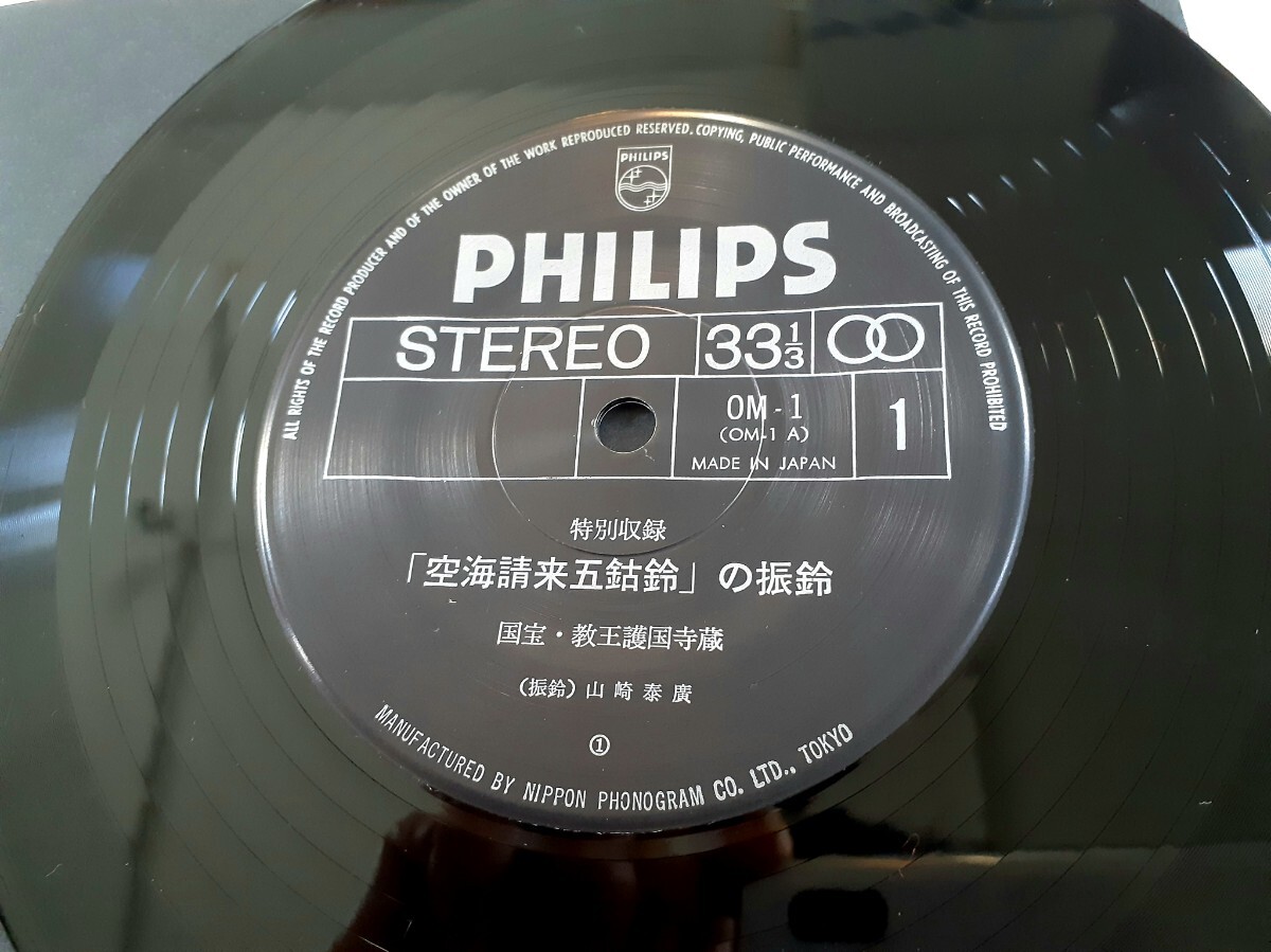 Yahoo!オークション - LP2枚組+EP付ボックスセット「密教阿字観瞑想」...